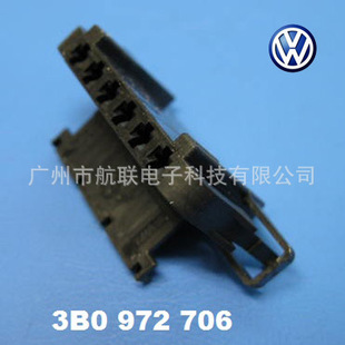VW /3b0972706 6位带卡钩插头3b0 972 706 电动开关连接器-阿里巴巴