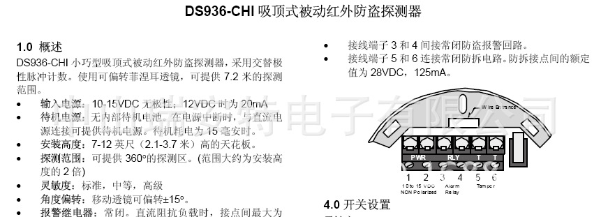 博世DS936-CHI*红外探测器-烟雾警报器价格|报价|厂家—智慧城市网