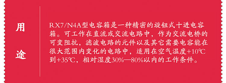 RX7/118/000/N34/N37/N4A宽程精密电容箱 可定做RX7十进电容箱-阿里巴巴