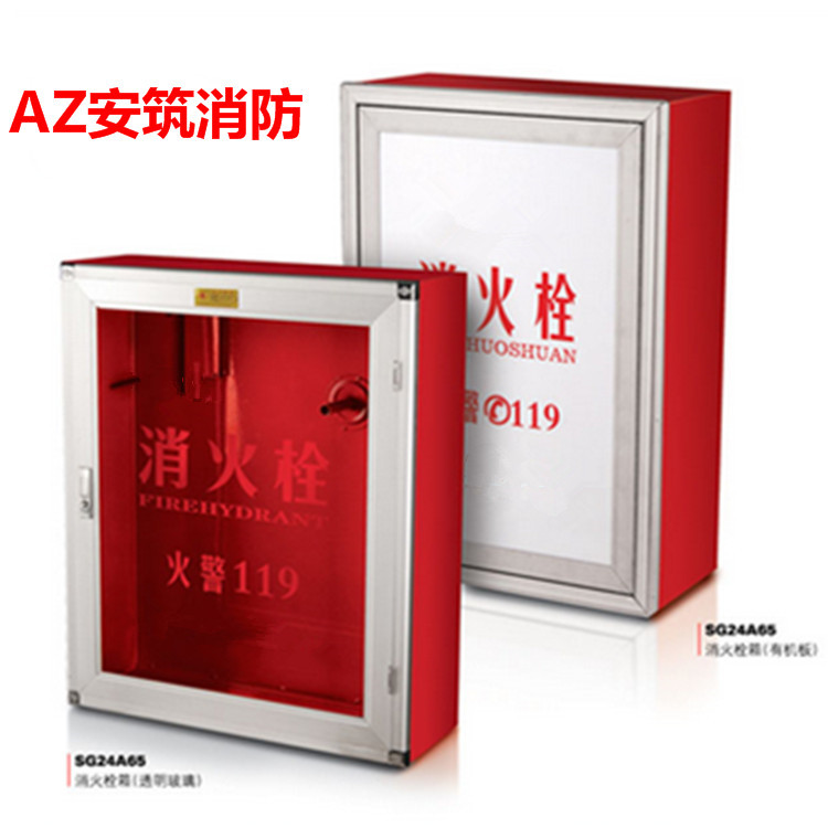 安筑消防器材 消防箱800*650*240 (SG24A65 SG24D65-J)-阿里巴巴