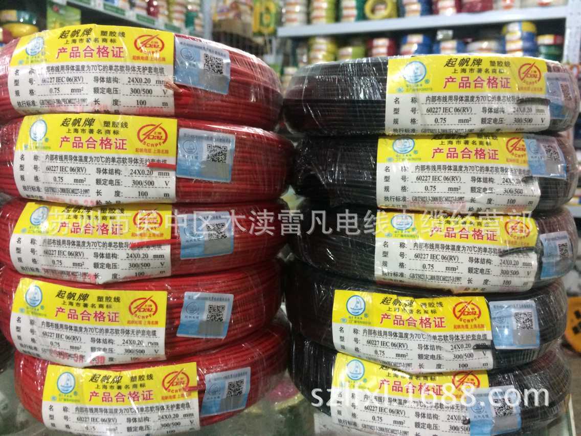 上海起帆牌 电线电缆 ZB-BVR 4 平方 单芯多股软电线-阿里巴巴