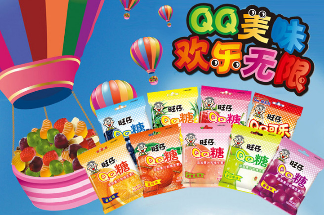 旺旺 旺仔QQ糖 休闲零食 多口味 20g*20包 一袋400克-阿里巴巴