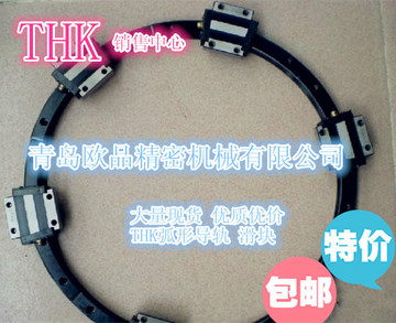 THK圆弧形导轨HCR15A+60/300R 半径300 HCR15A1UU+90/300R-阿里巴巴