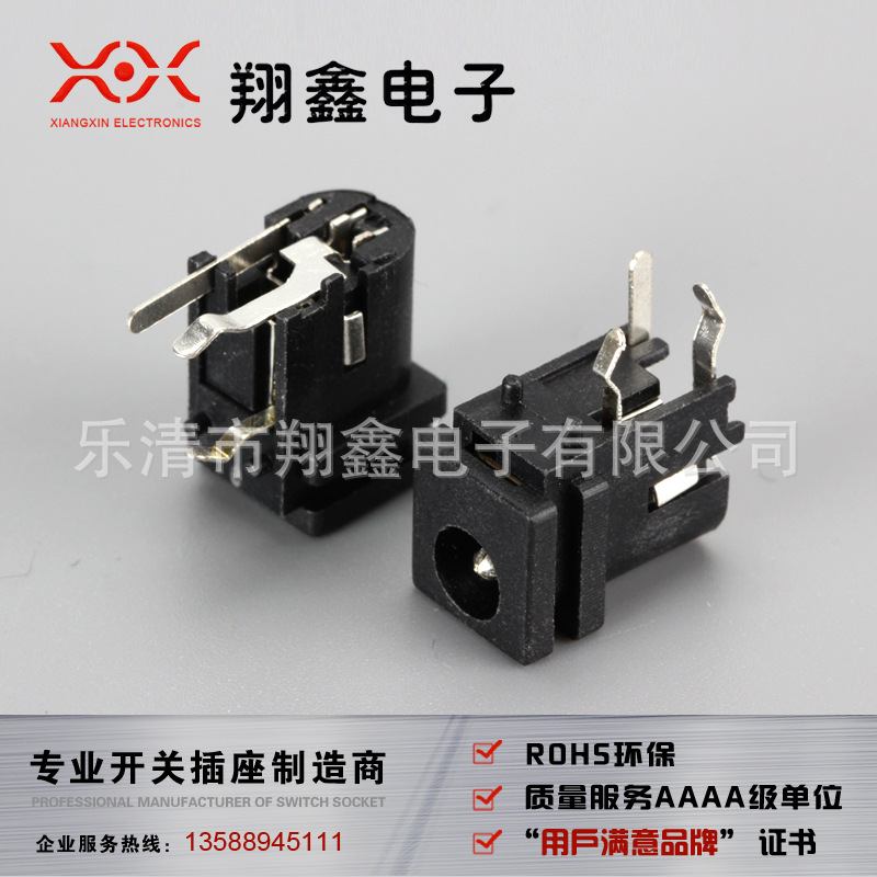 厂家生产DC电源插座 DC028插座 dc座 4.0*1.65针卧式插座 现货-阿里巴巴