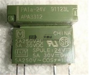 松下继电器PA1a-24V APA3312 PA1a-24VDC 5A 250VDC 超薄继电器-阿里巴巴