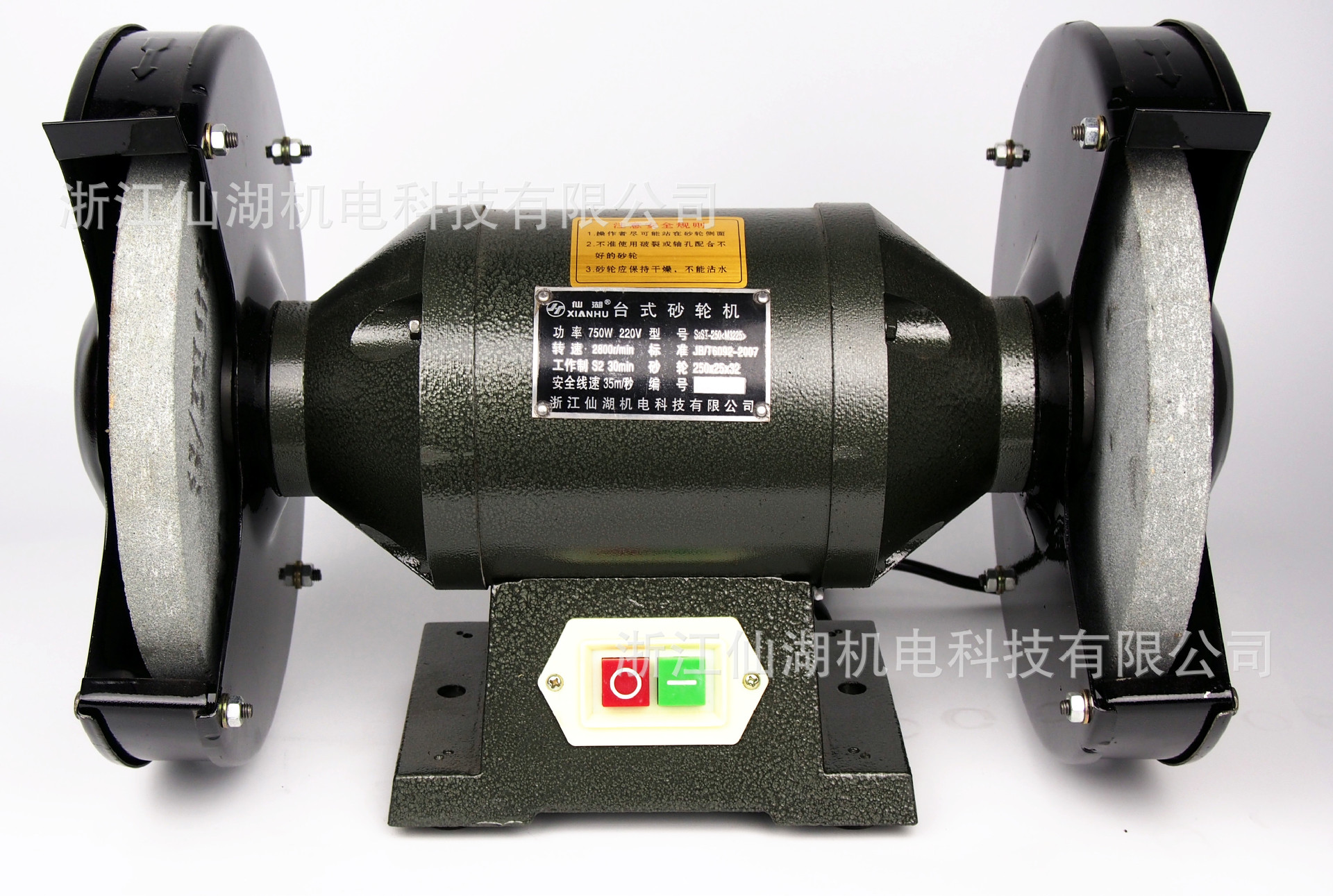 重型工业台式砂轮机S2ST-250 M3225 单相220V/三相380V-阿里巴巴