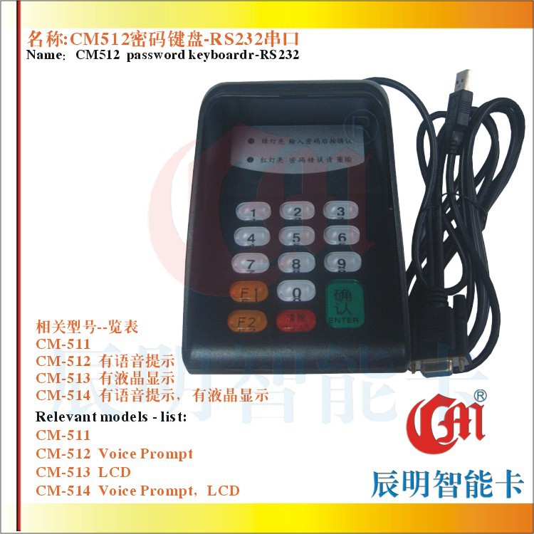 CM512密码键盘 带语音提示 串口 米白/黑色 密码输入器-阿里巴巴
