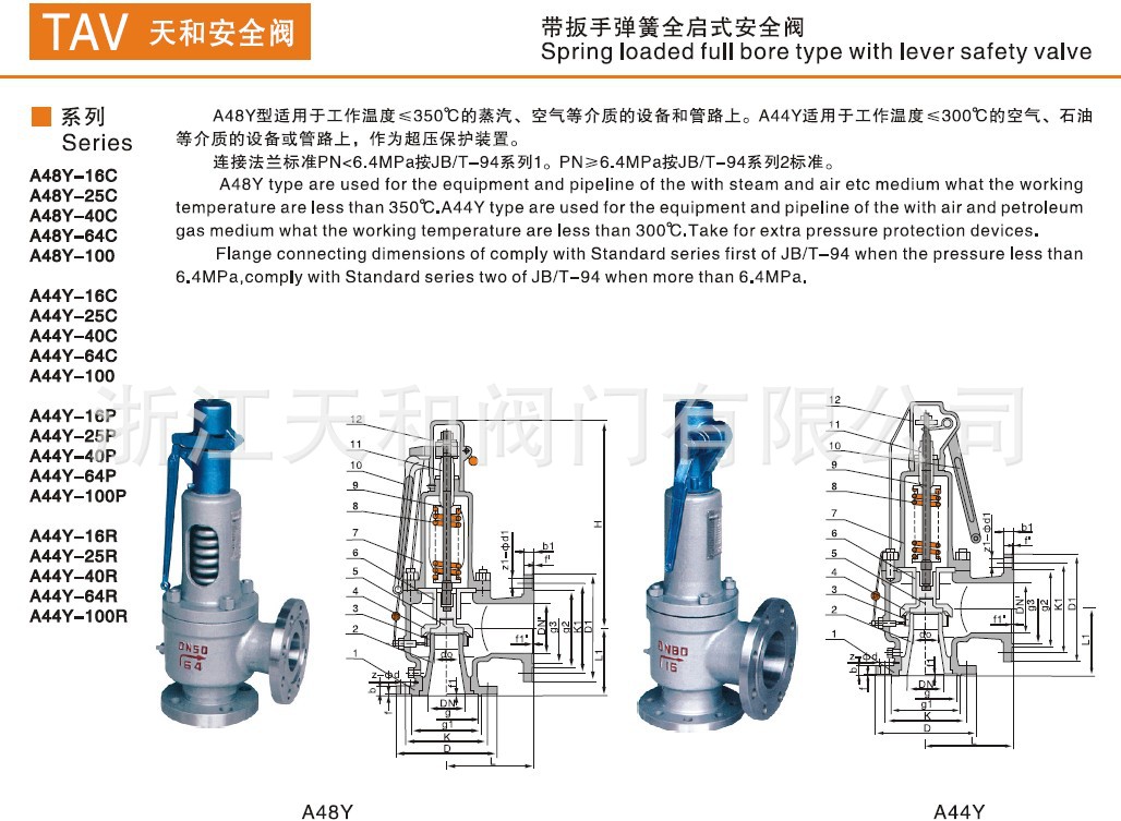 蒸汽安全阀 A48Y-16C 弹簧全启式带手柄安全阀 法兰连接 厂家直销-阿里巴巴