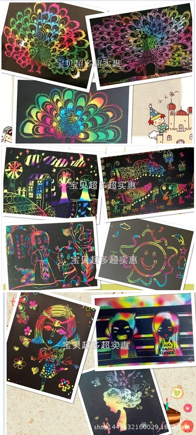 厂家直销4K 8K A4 16K 刮刮画 炫彩刮画纸 赠专用笔 批发 - 办公批发网