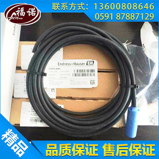 经销批发 德国E+H CYK10-A051 数字PH电极电缆 现货CYK10-阿里巴巴