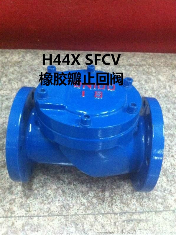 现货供应H44X橡胶瓣止回阀 H44X-10/16止回阀 软密封止回阀-阿里巴巴