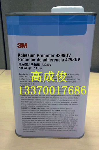 3MK500 3MK520 3MUVPrimer底涂 3M4298 3M架桥剂 3M底涂-阿里巴巴