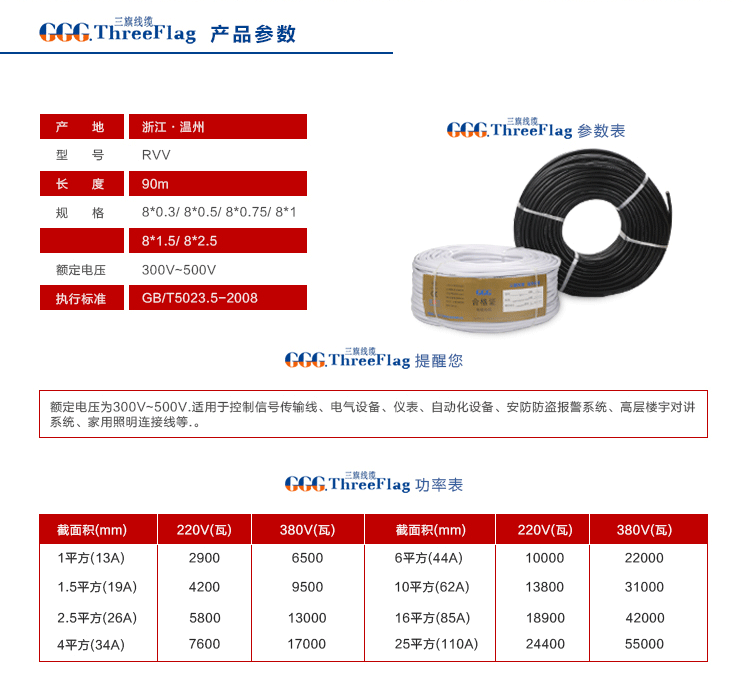 RVV8芯铜芯护套软电缆控制软电线三旗电线电缆纯铜防静电电源-阿里巴巴