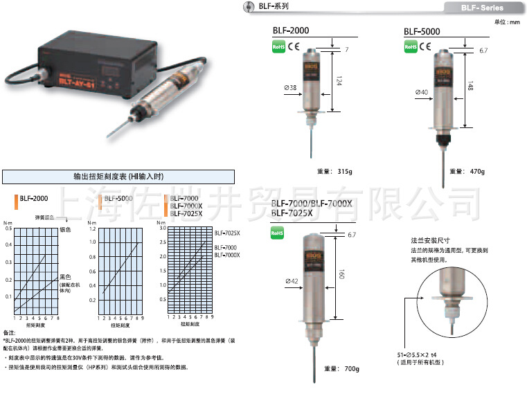 日本正品 HIOS BLFQ-7000 自动机用无碳刷电动螺丝刀 /好握速电批-阿里巴巴