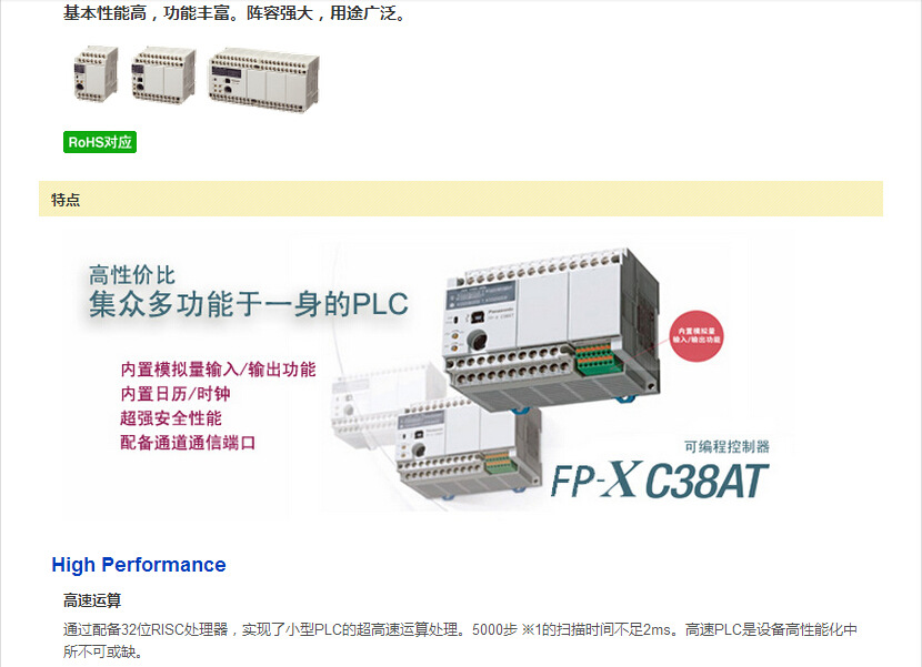 松下功能插件AFPX-TC2/FPX-TC2/FP-X TC2 原装正品-阿里巴巴