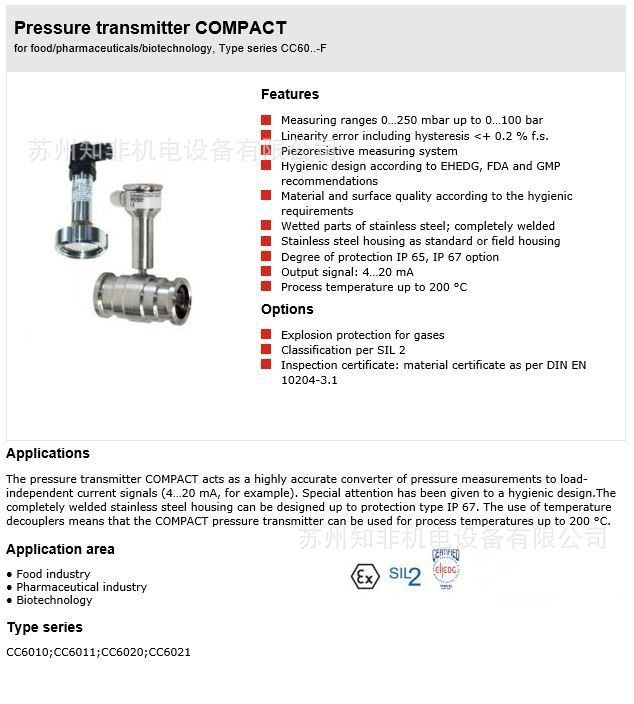 LABOM朗博CA1110ECO/CC6010/CC7510压力传感器CS2110电子压力开关-阿里巴巴