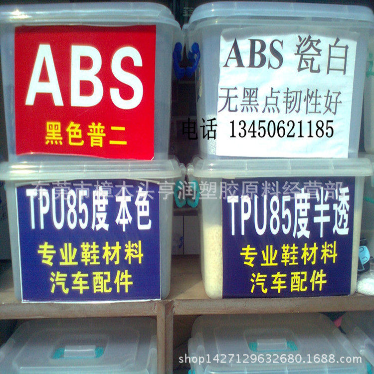 自产自销黑色TPU再生料 75A-98A 注塑级 黑色TPU一级回料塑料颗粒-阿里巴巴