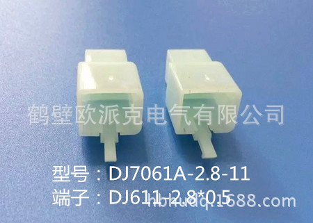 供应汽车连接器插头6孔电瓶插头仪表灯插头DJ7061A-2.8-11-阿里巴巴
