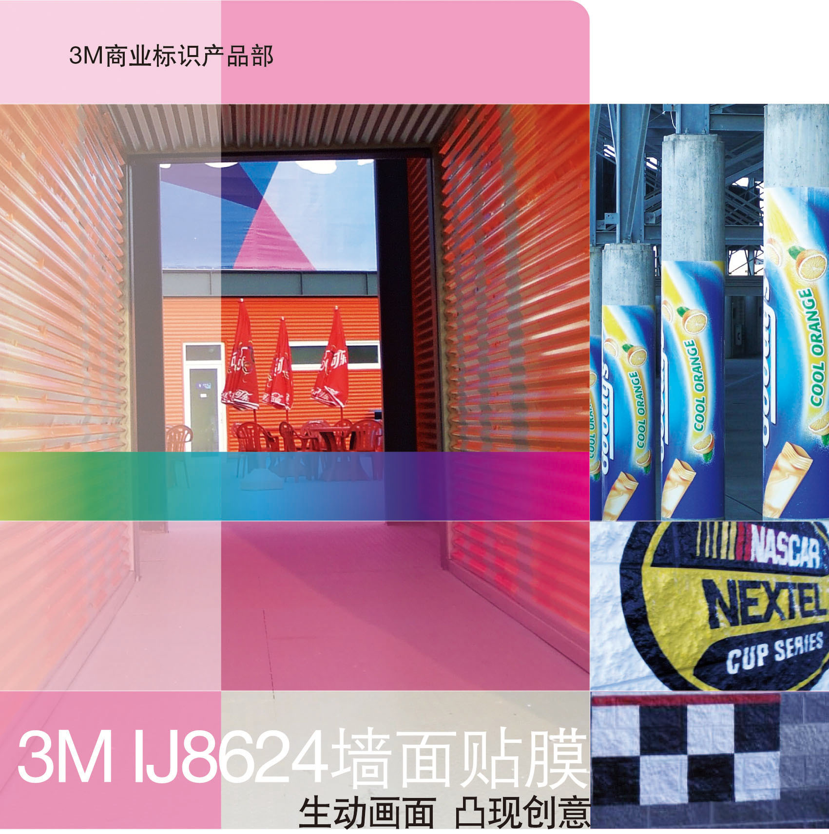 供应3M8624粗糙墙体贴/3mIJ40/3M180c-10/3m5018-阿里巴巴