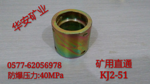 直通KJ2-51（圆型）-阿里巴巴