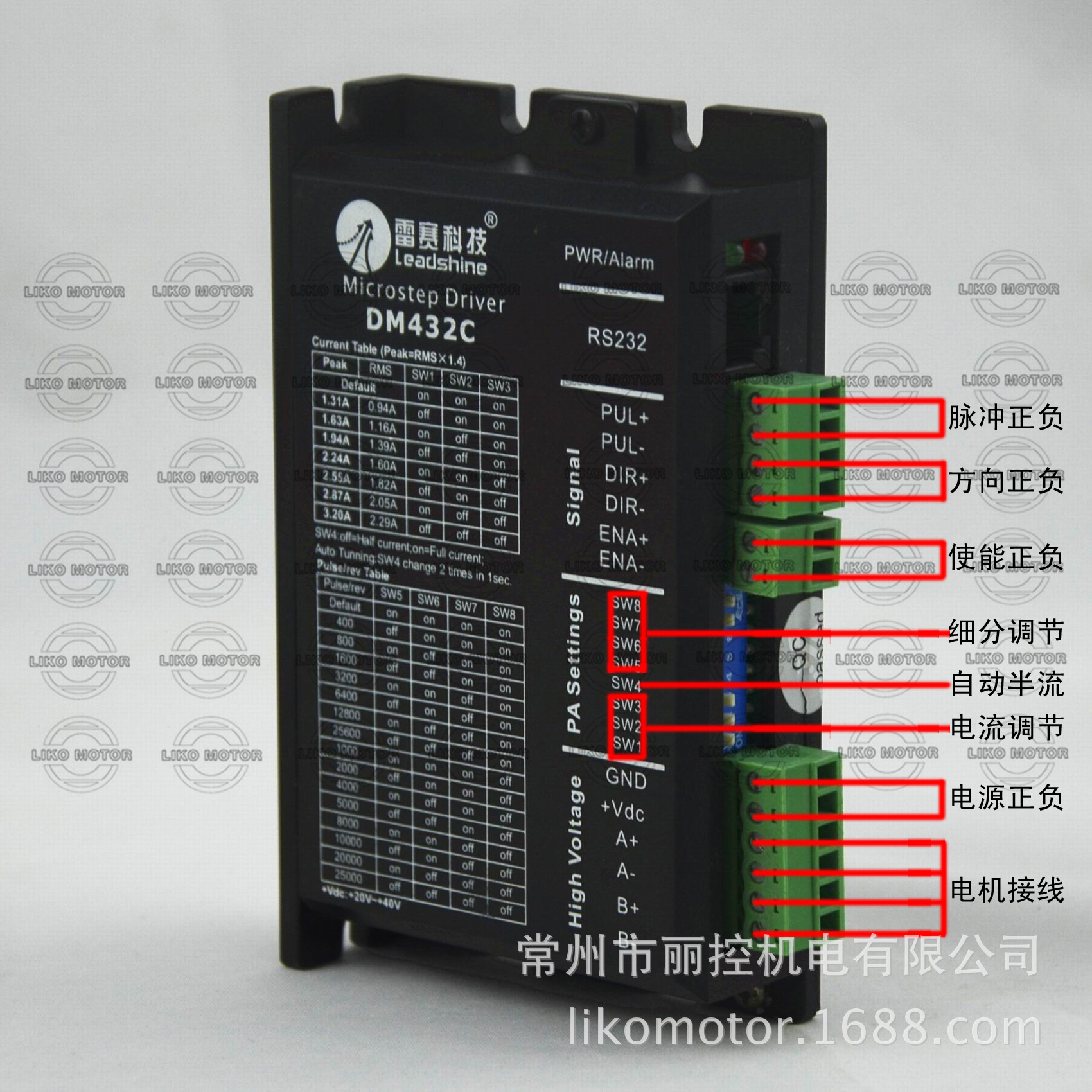 雷塞驱动器 DM432C 现货驱动器-阿里巴巴