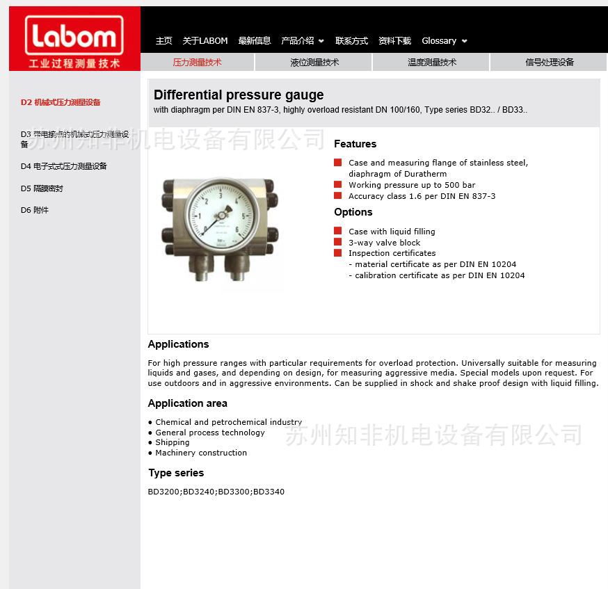 LABOM朗博BA4120/BH5220压力表BE4320/CK5220电接点压力表BH4220-阿里巴巴
