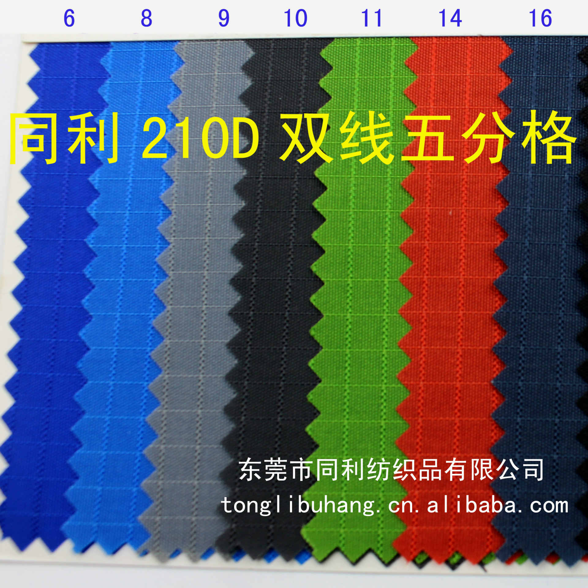 尼龙210D双线5分格子PU面料户外登山包防水专用尼龙布料-阿里巴巴