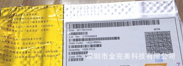代理MTK物联网智能家居Wi-FIi单芯片MT7681N/B,MT7688、MT7687FN-阿里巴巴