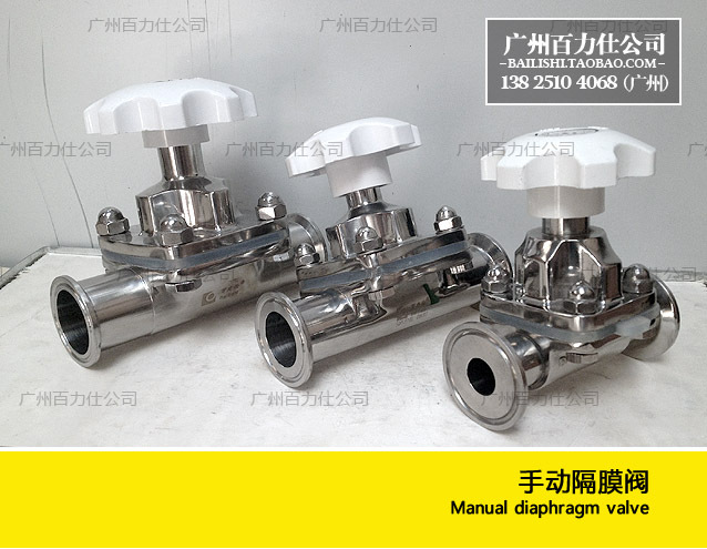 卫生级不锈钢快装隔膜阀 直通隔膜阀 杯口隔膜阀 快卡隔膜阀316 - 阀批发网