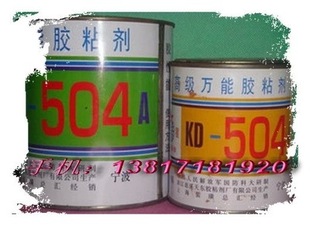 红星KD-504A胶粘剂 AB胶 耐水、耐油、防腐-阿里巴巴