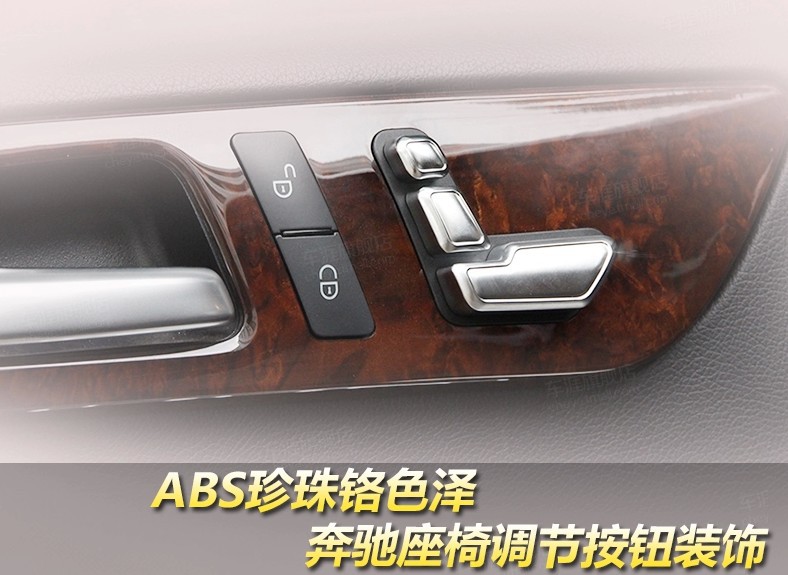适用于奔驰座椅按钮装饰 改装用品配件(A/B款主/副ABS 6件套）-阿里巴巴