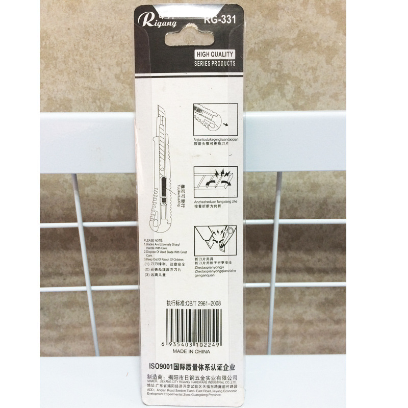 日钢工具刀RG-331 介刀 美工刀 日钢工具刀/大介刀/裁纸刀 - 办公批发网