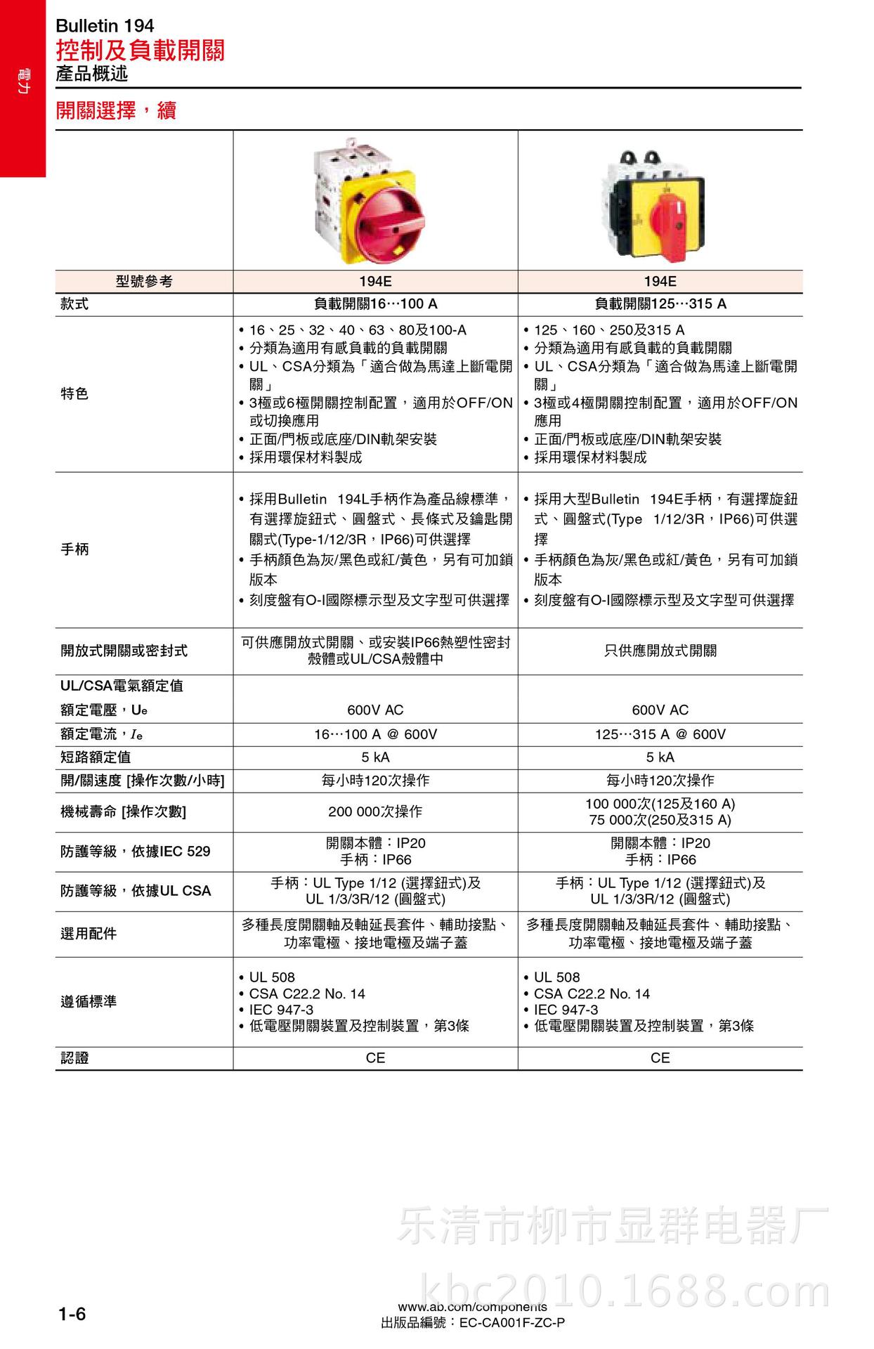 Allen-Bradley 接触器 100-C16*10 100-C16*01 AC220V 110V-阿里巴巴