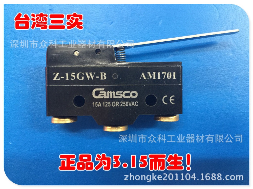 代理 台湾三实GAMSCO限位开关Z-15GW22-B微动开关AM1704-阿里巴巴