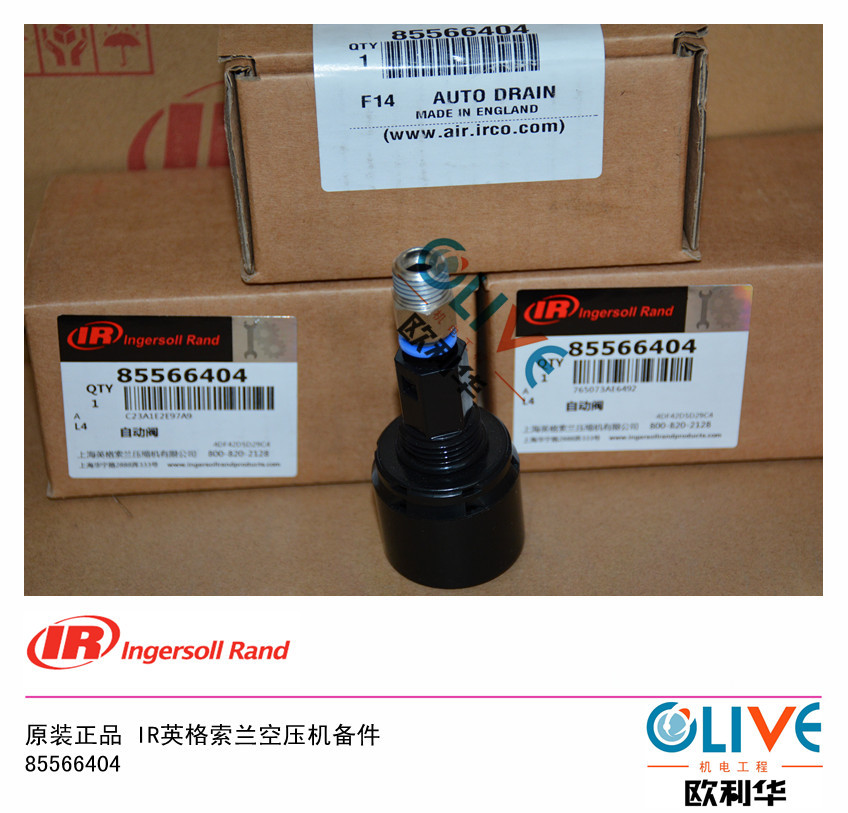 原装正品 英格索兰空压机配件 自动阀85566404-阿里巴巴