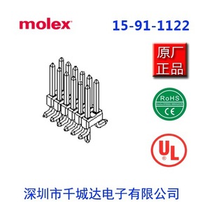 molex:连接器现货15-91-1122,0015911122,15911122,A713084112NDE-阿里巴巴