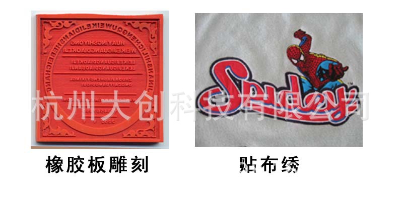 雕花/烫钻机 双色板/皮革布料/服装辅料用烫钻激光机 大创DC5030 - 机械设备批发网