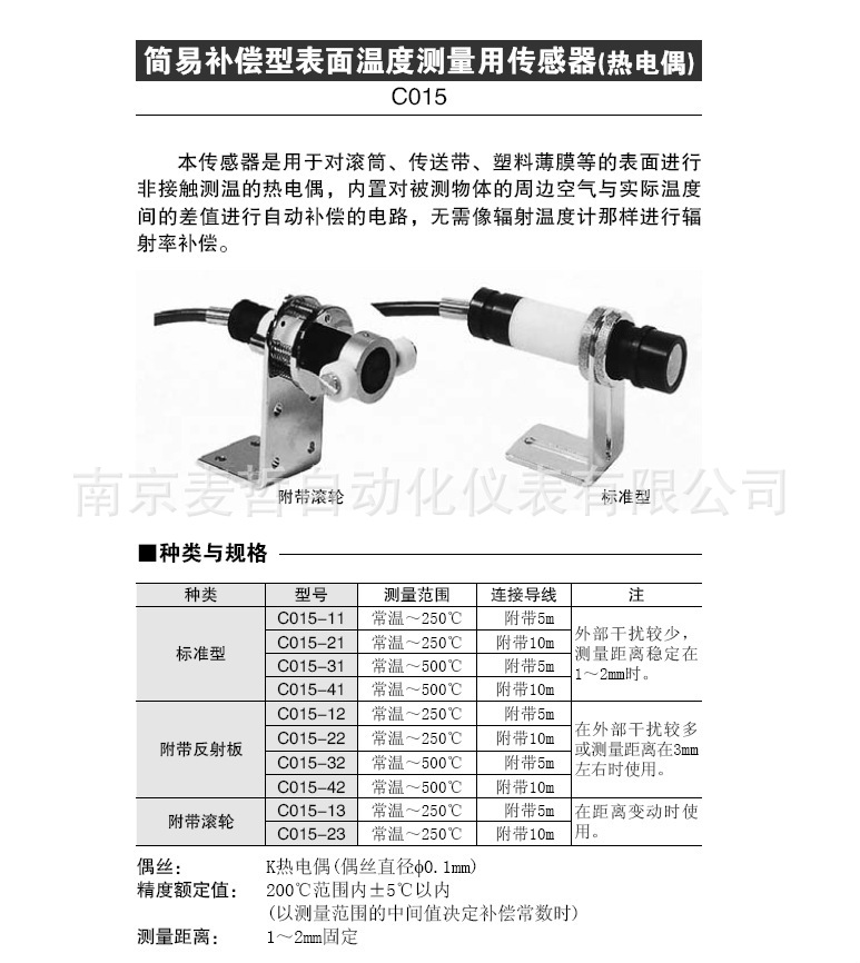 日本千野chino通用型传感器C015-11-阿里巴巴