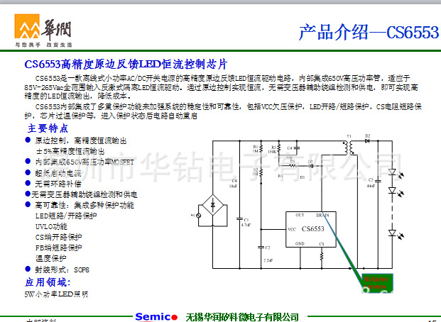 cs6583各脚工作电压图-千图网