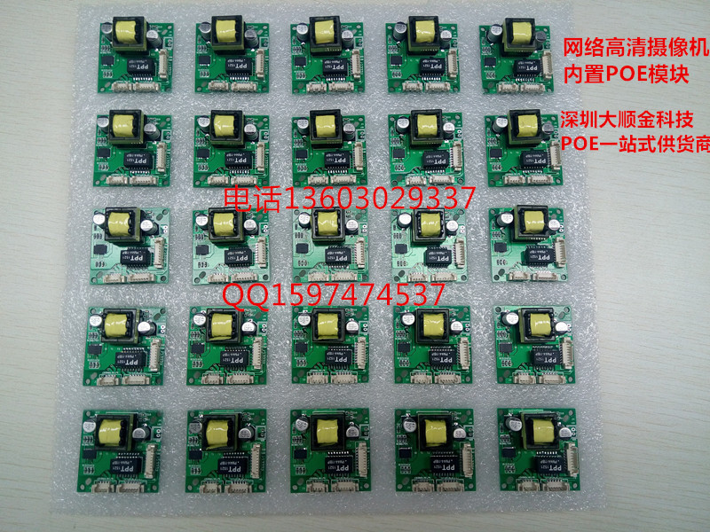 摄像机内置POE模块电源板 12V带隔离摄像机供电内置POE模块-阿里巴巴