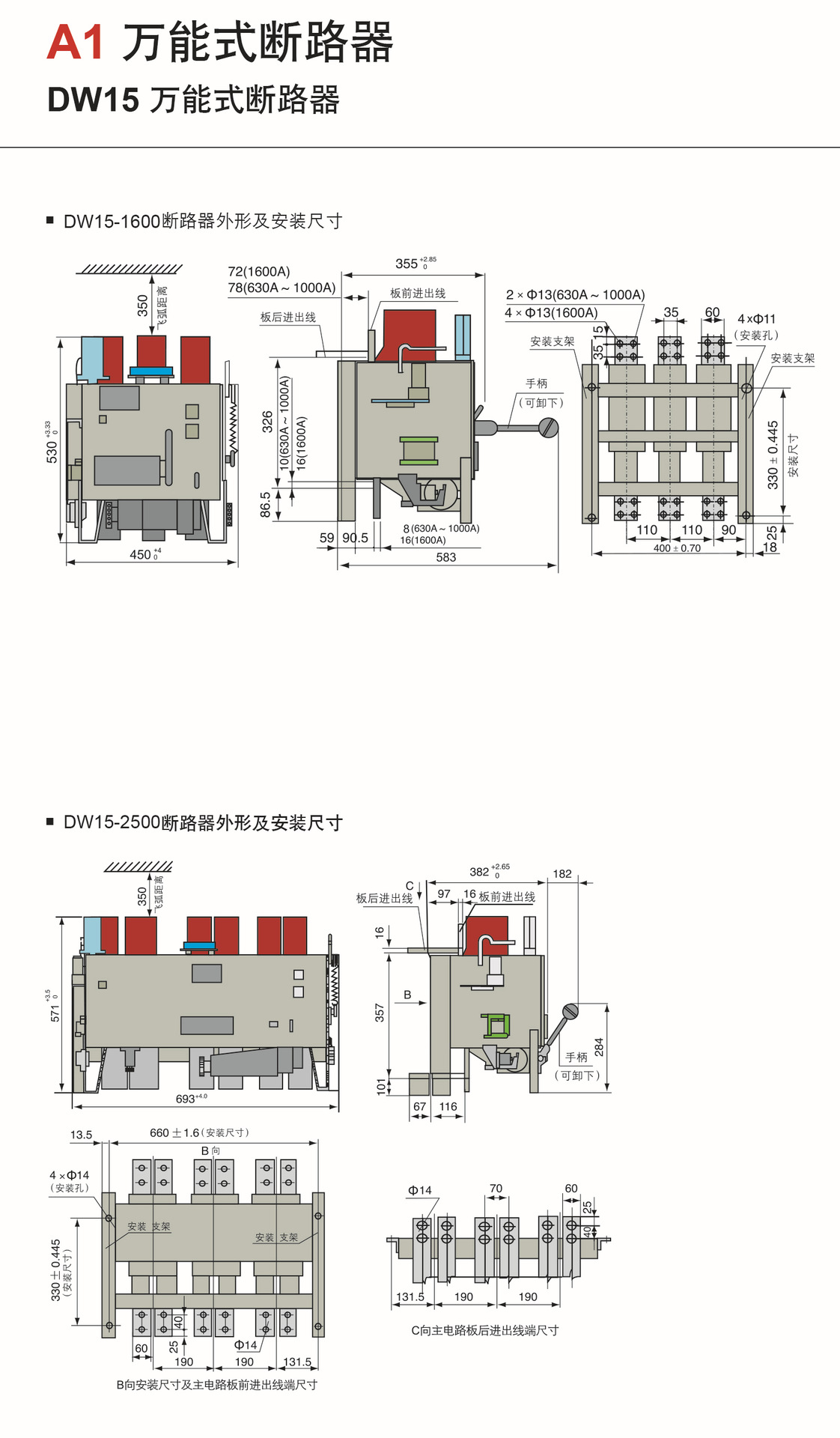 正品德力西 万能式断路器DW15-630 400A热式 带热过载保护 电磁式-阿里巴巴