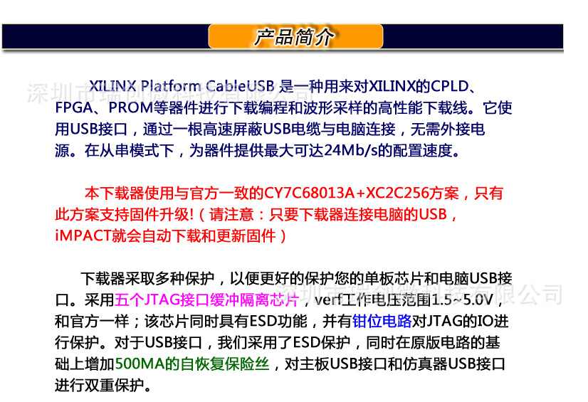 Model DLC9LP Xilinx FPGA/CPLD编程器 Platform Cable USB线_其他未分类_维库电子市场网
