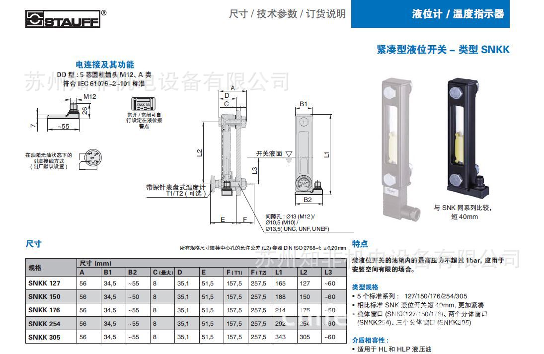 德国STAUFF西德福SIF48SG10B过滤器SFC-5710E滤芯SBO210蓄能器-阿里巴巴