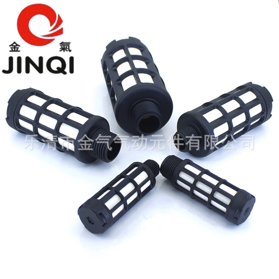 金气塑料气动元件消音器PSL-1\8消声器6分1寸电磁阀空气排气接头-阿里巴巴