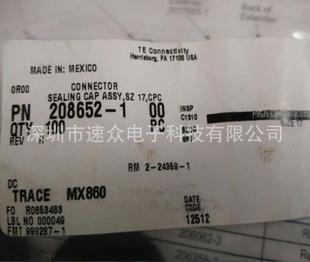 泰科/TE/汽车连接器208652-1/汽车防尘盖/塑料胶壳/螺纹盖子-阿里巴巴