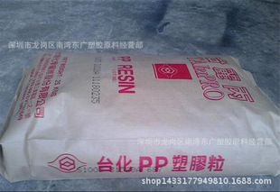 PP/台湾化纤/S1005 纤维 通用级 拉丝级 网 绳索 单丝 刷子注塑-阿里巴巴