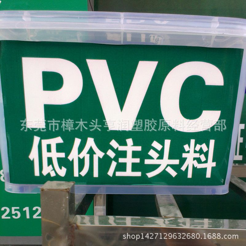 PVC黑色插头料 25P 30P 35P 40P 45P 无料花 自产直销PVC注塑料-阿里巴巴