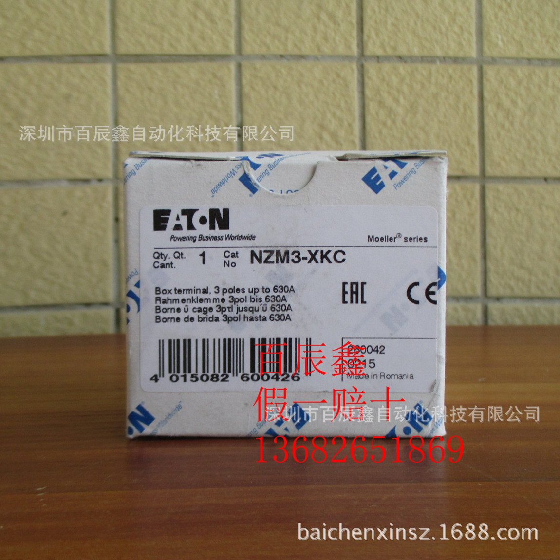 MOELLER穆勒接线端子 NZM3-XKC-阿里巴巴