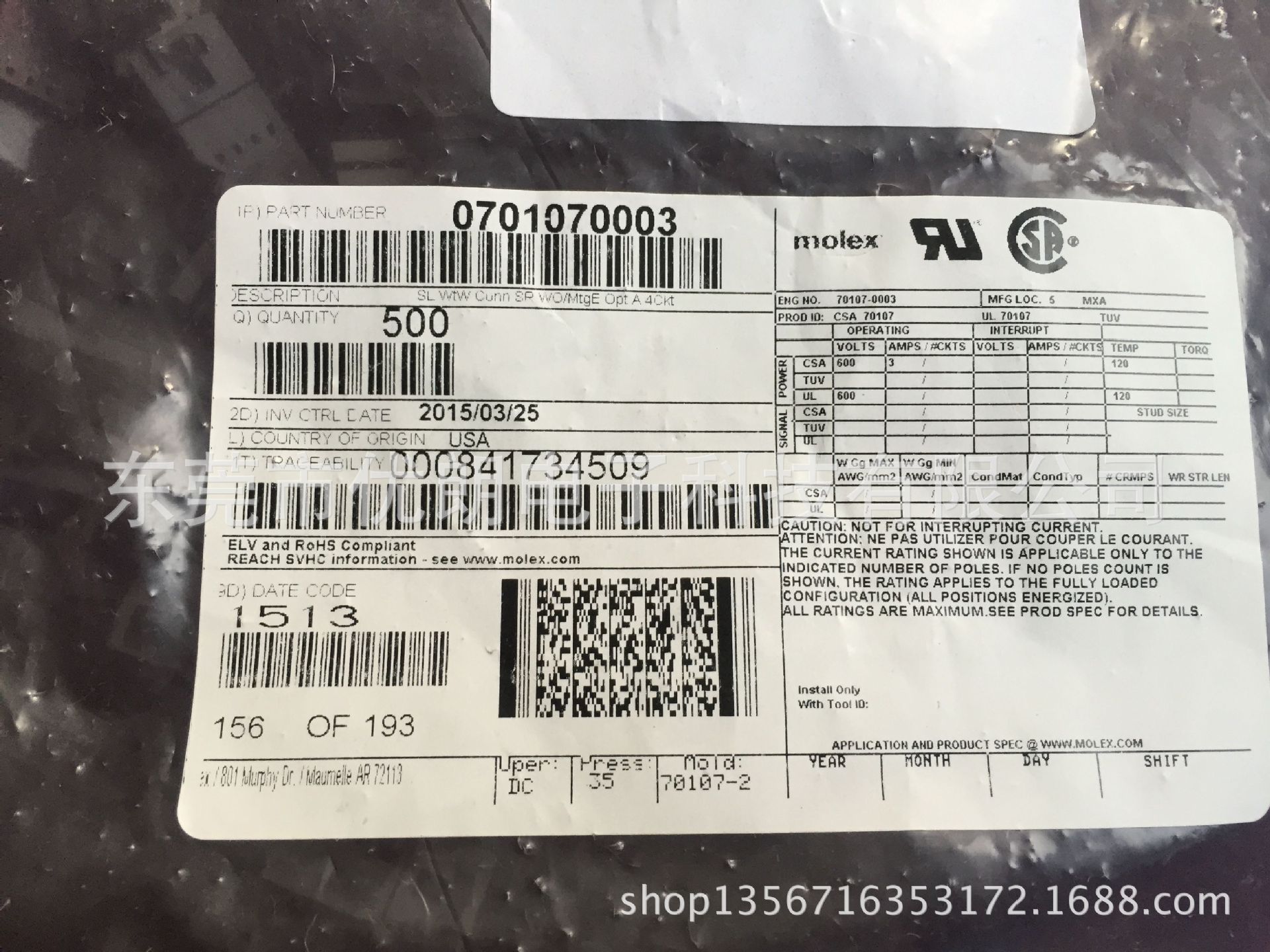 现货供应 MOLEX 701070003 70107-0003-阿里巴巴