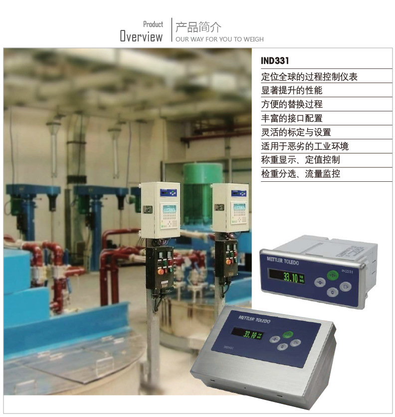 梅特勒托利多IND331工业称重终端 面板式 标准版 称重显示仪表-阿里巴巴